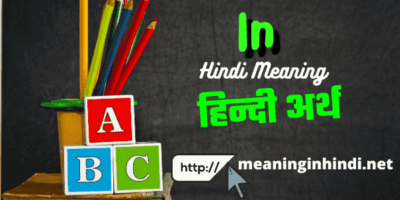 In meaning in Hindi | In का हिंदी अर्थ मतलब क्या है
